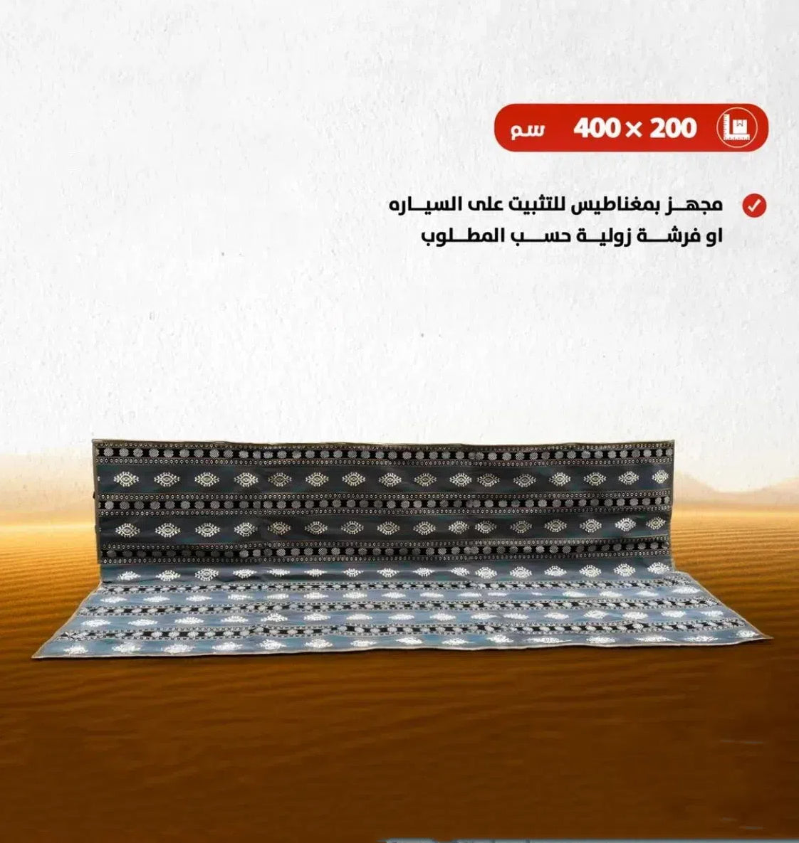 Arabic Camping Floor Carpet Folding Mat with Magnets – Albawadi Camping ...